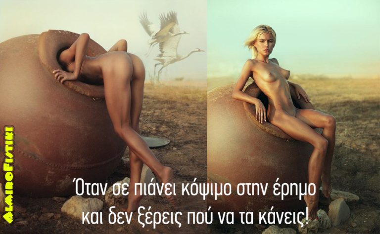 Περίπλοκες λύσεις – Almiro Fistiki