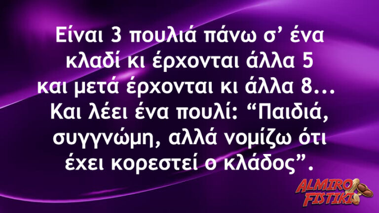 Τεστ ναρκωτικών – Almiro Fistiki