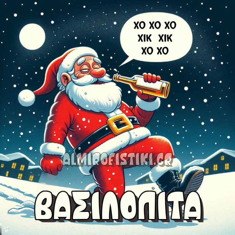 Το σωσίβιο της μαμάς – Almiro Fistiki