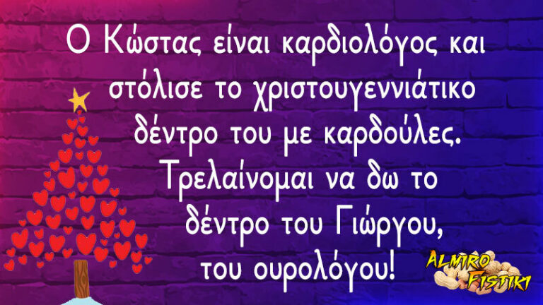 Ειδικός αναλυτής – Almiro Fistiki