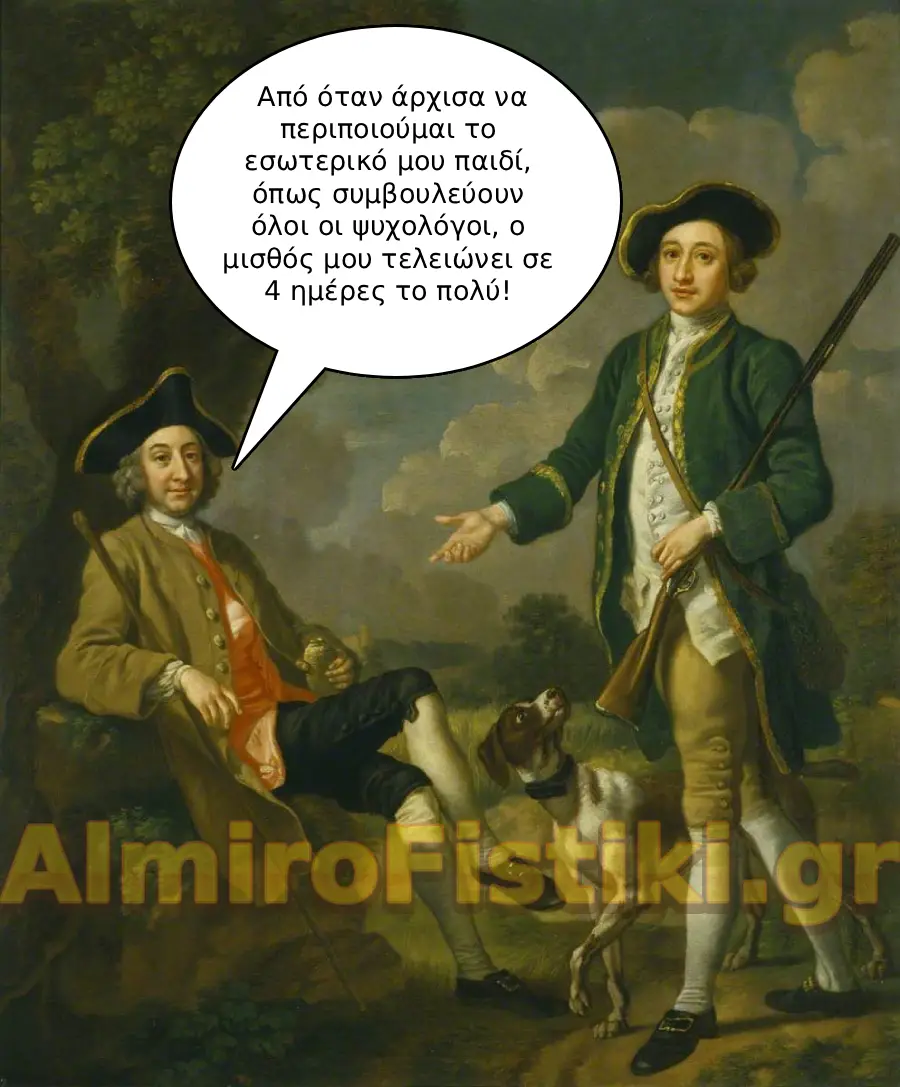 Το δαχτυλίδι του Άρχοντα - Almiro Fistiki